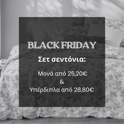 Ntinahome | ΛΕΥΚΑ ΕΙΔΗ | ΣΕΝΤΟΝΙΑ | ΠΑΠΛΩΜΑΤΑ | ΠΕΤΣΕΤΕΣ | ΚΟΥΒΕΡΤΕΣ ...